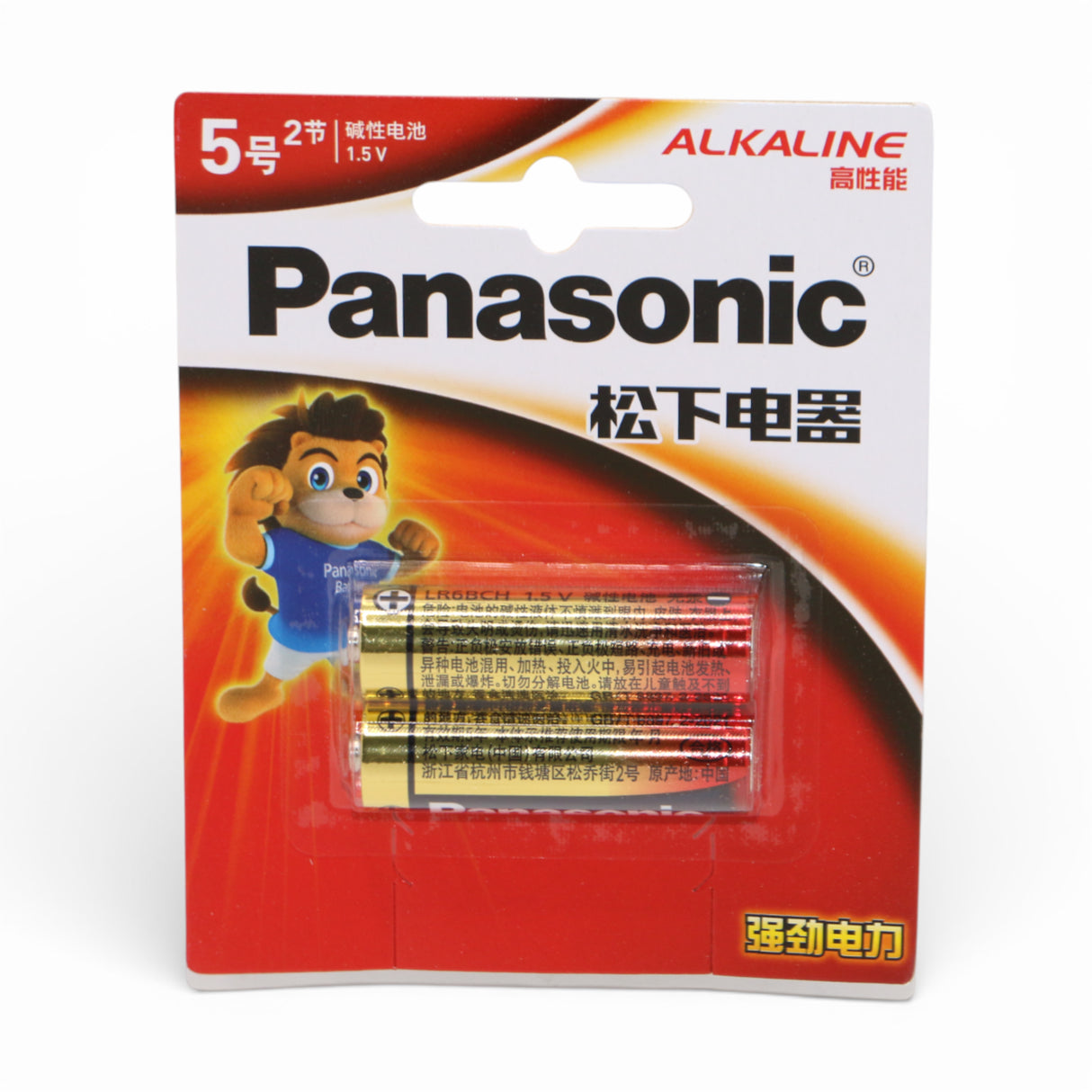 panasonic alkaline battery cell aa 1.5v 2pc china – KK Mart