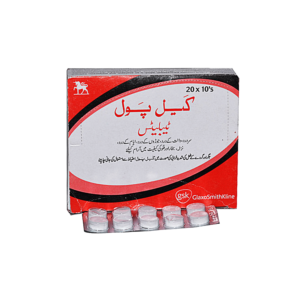 tab calpol 200s gsk – KK Mart