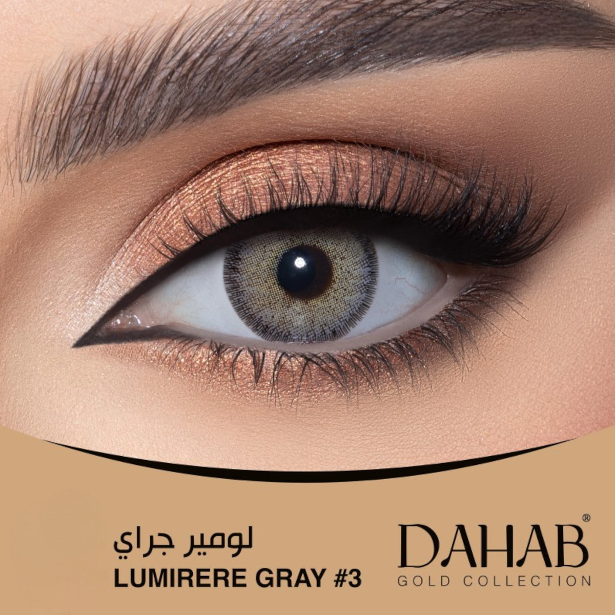 dahab lens lumirere gray#3 made in china – KK Mart